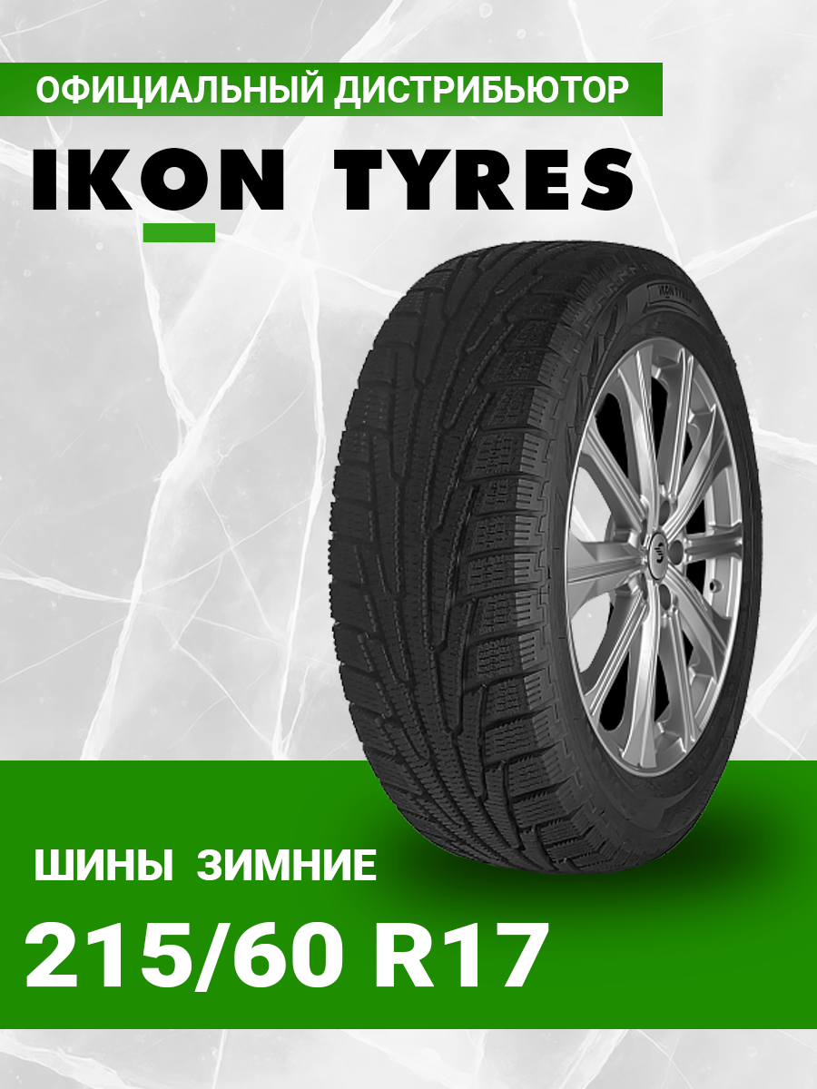 Шина зимняя автомобильная Ikon Character Snow 2 SUV (Nordman RS2 SUV) 215/60 R17 100R XL