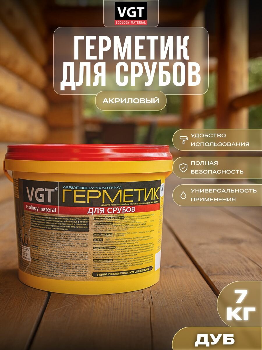 VGT Герметик для срубов акриловый ВГТ (мастика), дуб 7.0 кг
