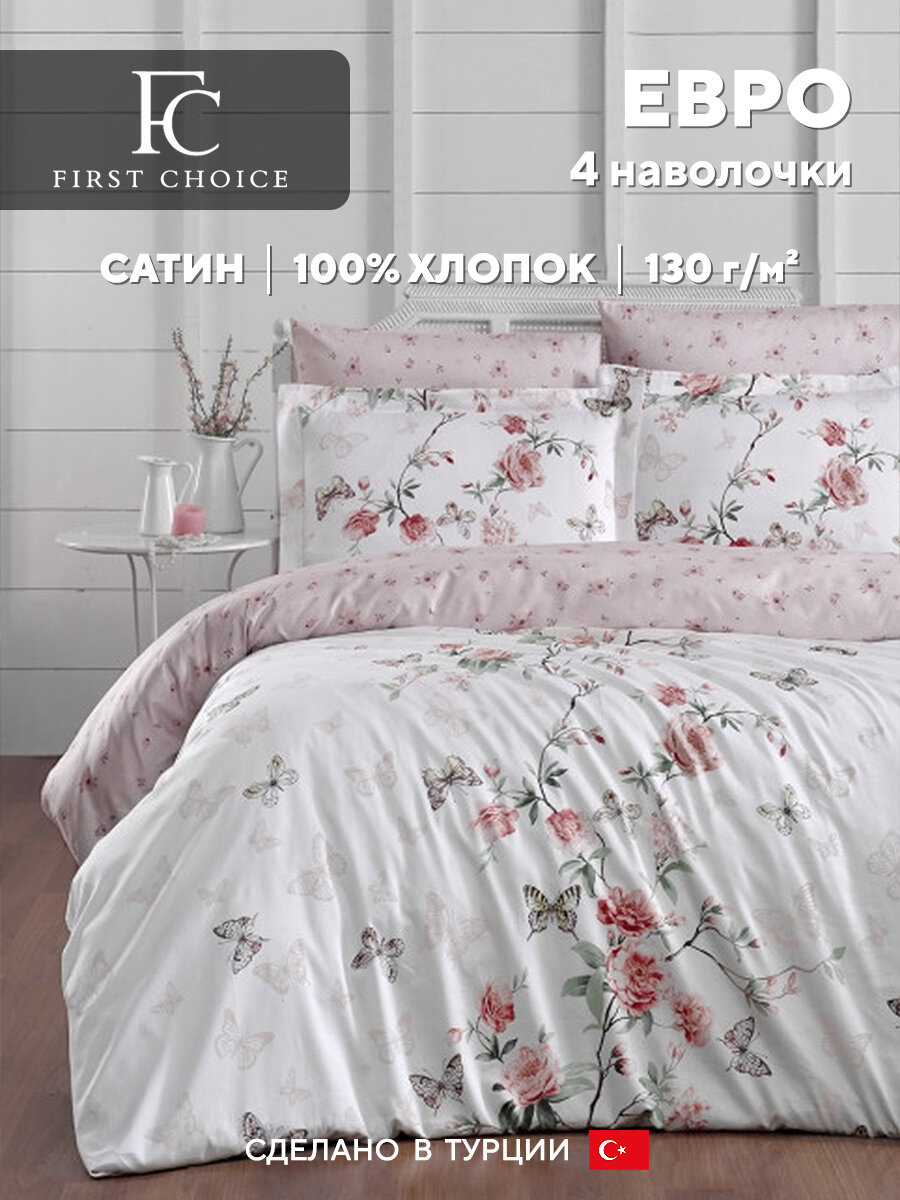 Постельное белье First Choice SATIN MATILDE WHITE, сатин, 100% хлопок, евро, 200х220 см, 4 наволочки