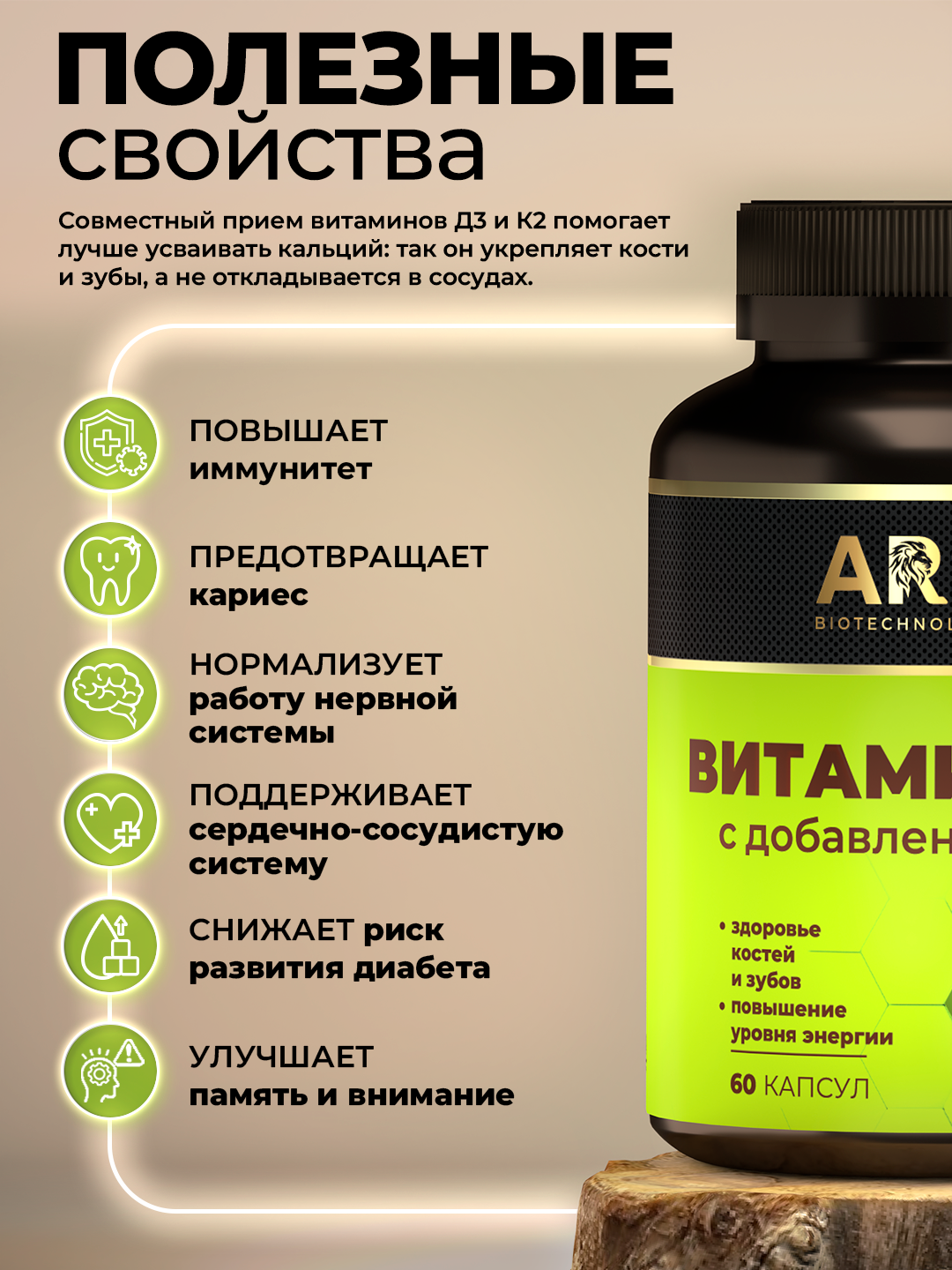 "Витамин Д3 + К2" ("Vitamin D3 + K2"), для костей, сосудов и иммунитета, 60 капсул, ARSbio — фото 1