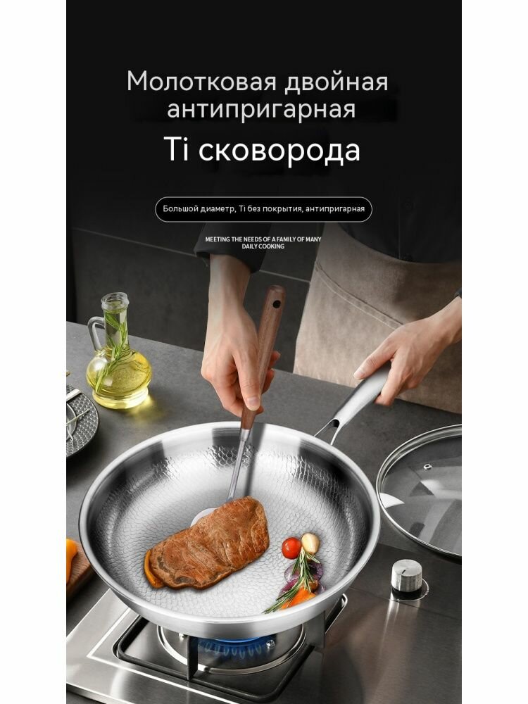 Сотейник