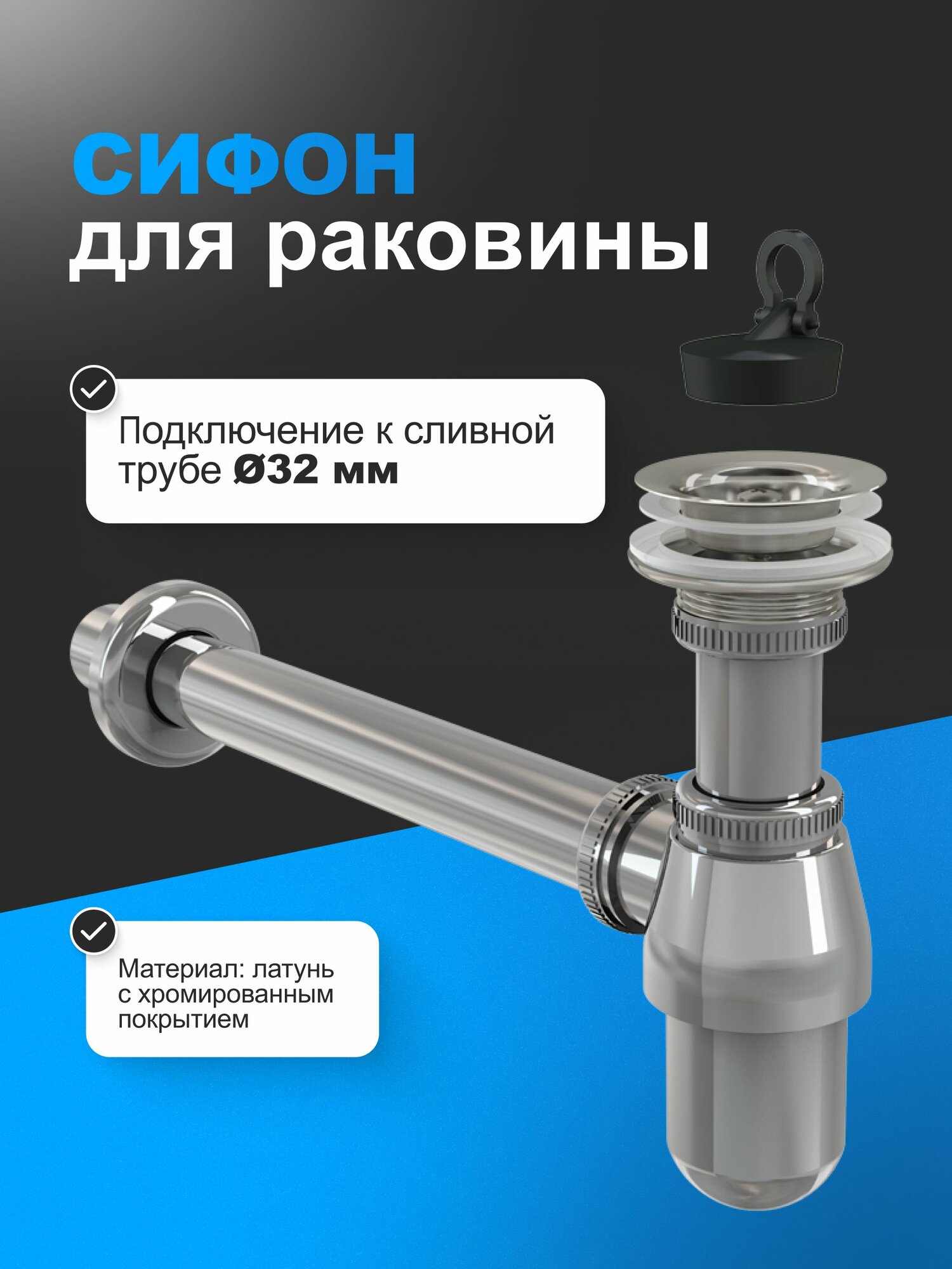 Сифон для раковины AlcaPlast A437
