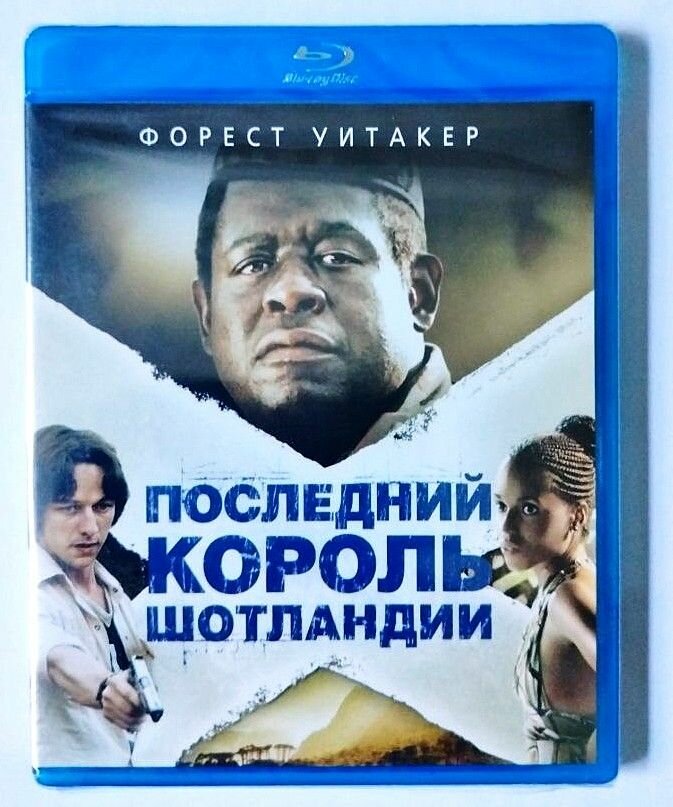 Видео Последний король Шотландии (BLU-RAY)