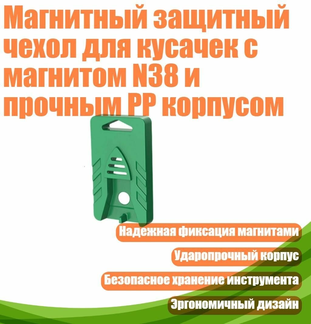Магнитный защитный чехол для кусачек с магнитом N38 и прочным PP корпусом, 5 дюймов - Водяные клещи защищают