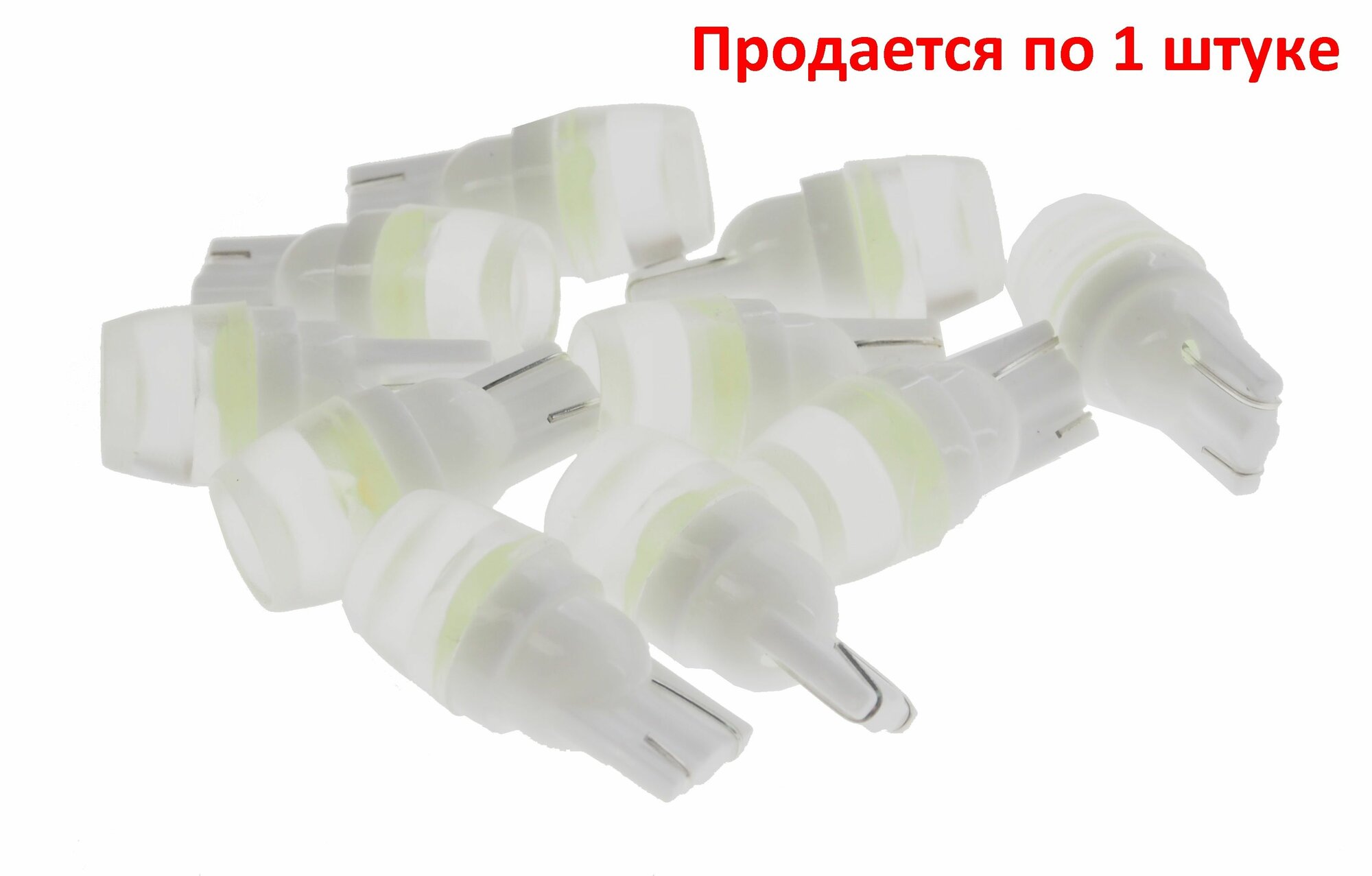 Автолампа светодиодная T10 W2.1x9.5d 12V белый, 10 шт