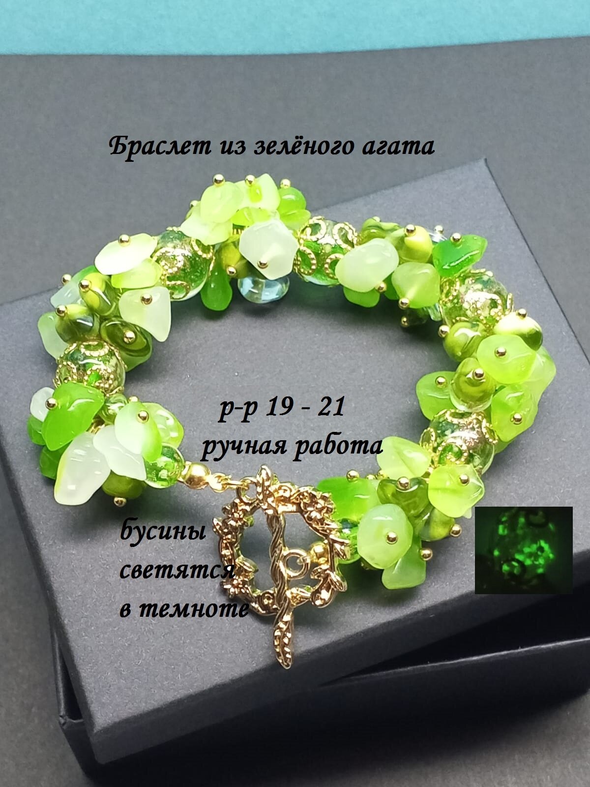 Эластичный браслет, агат