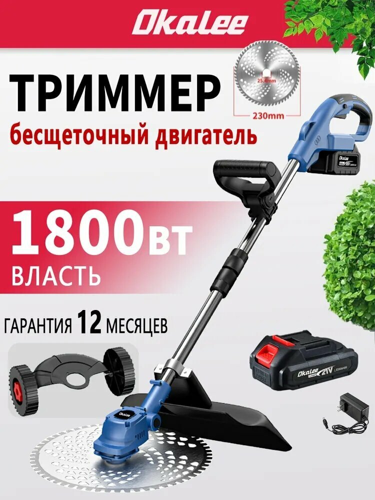 OKALEE Газонокосилка, Несамоходная