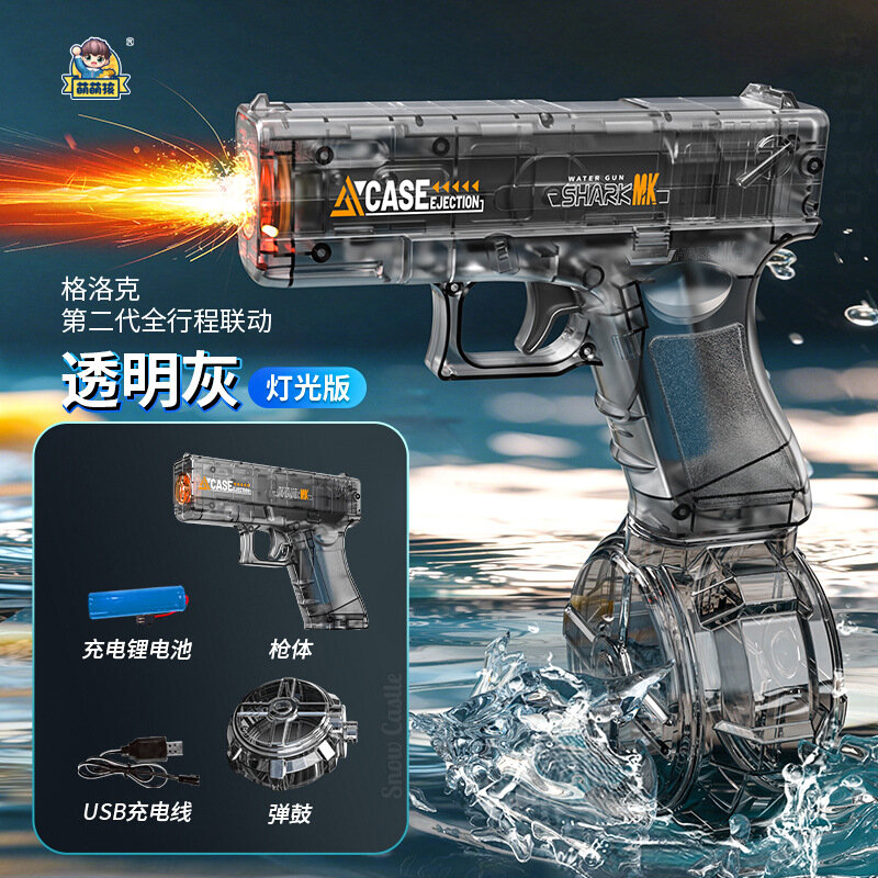 Электрический водный пистолет Firelight Glock второго поколения, полностью автоматический, с функцией самозарядки, детская игрушка для летнего аквапарка.