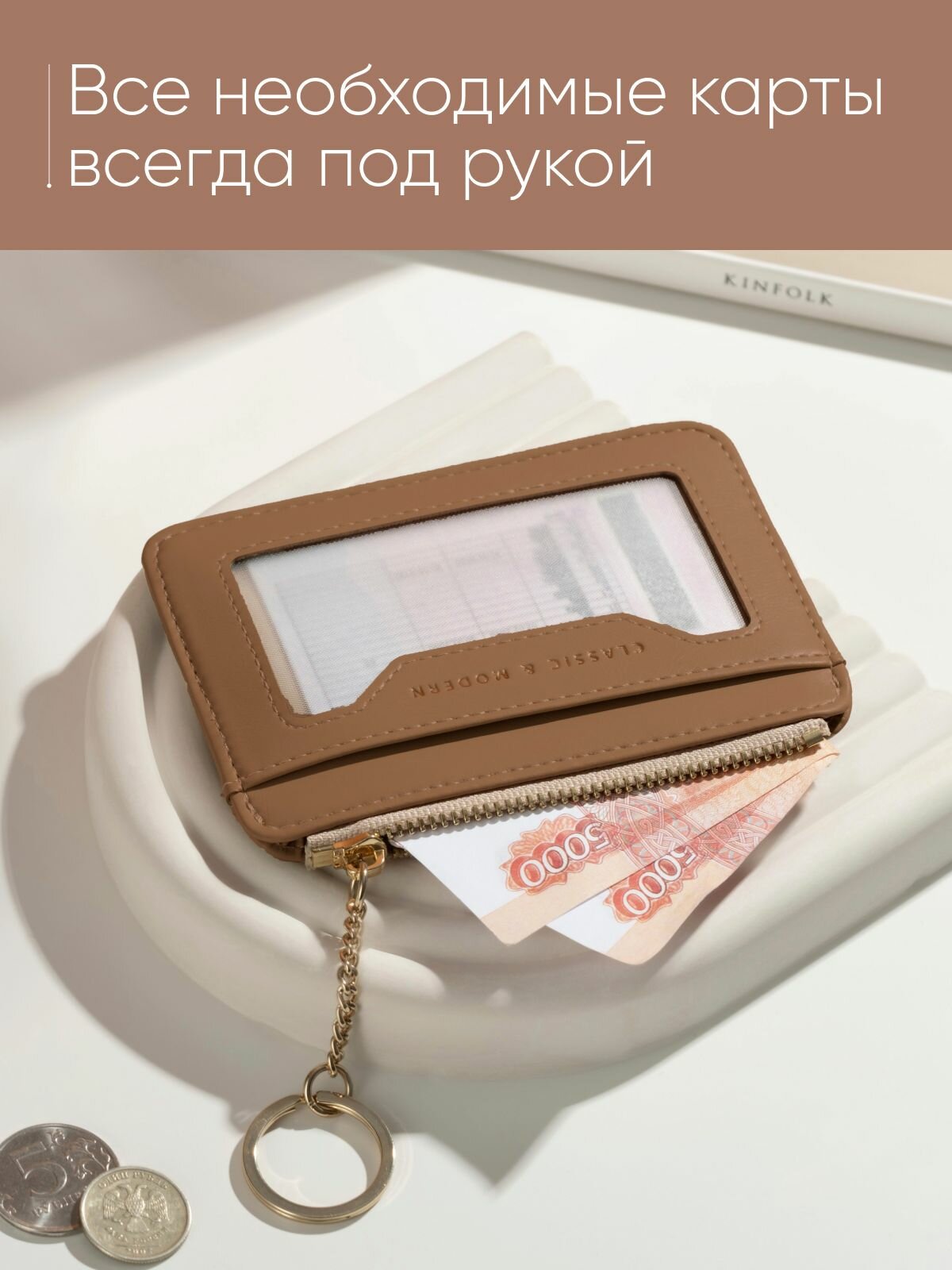 Картхолдер — фото 1