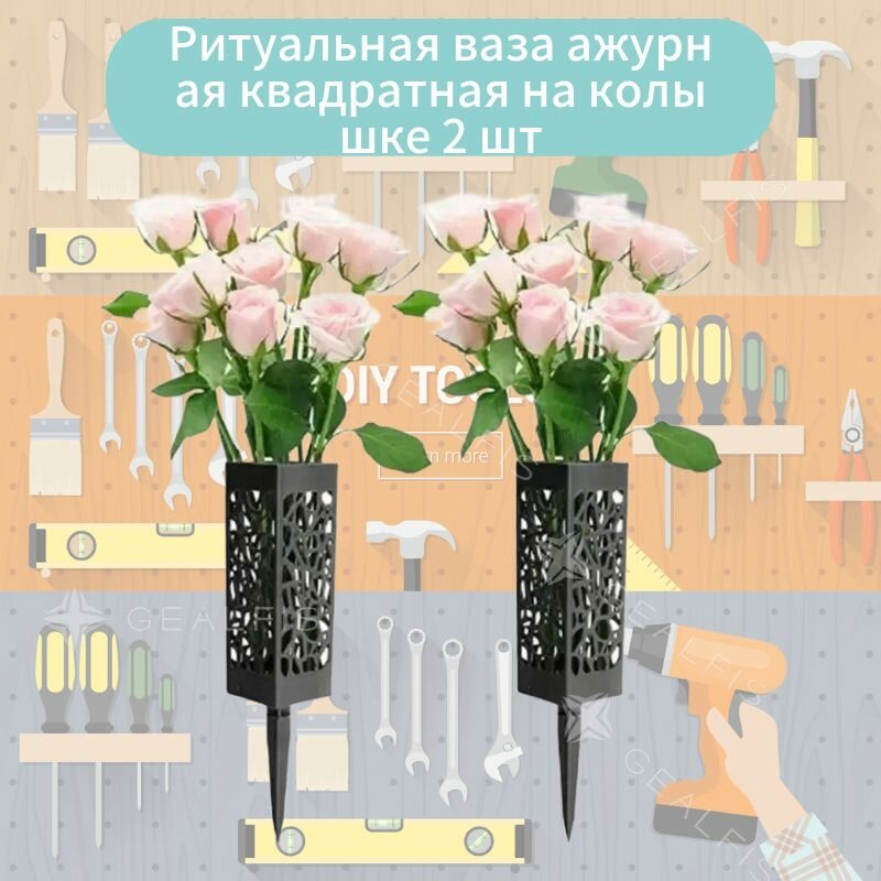 Ваза на кладбище