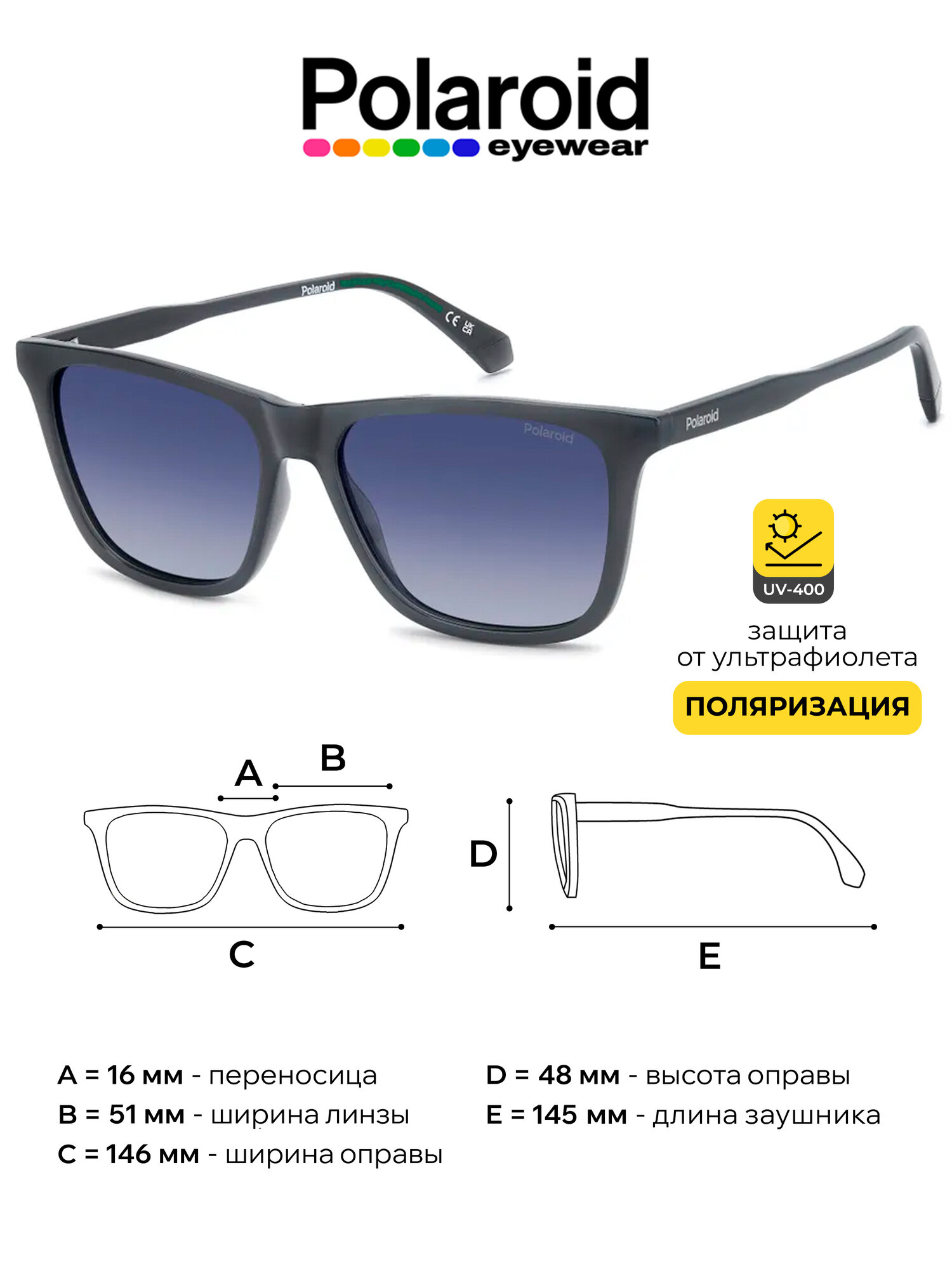 Солнцезащитные очки