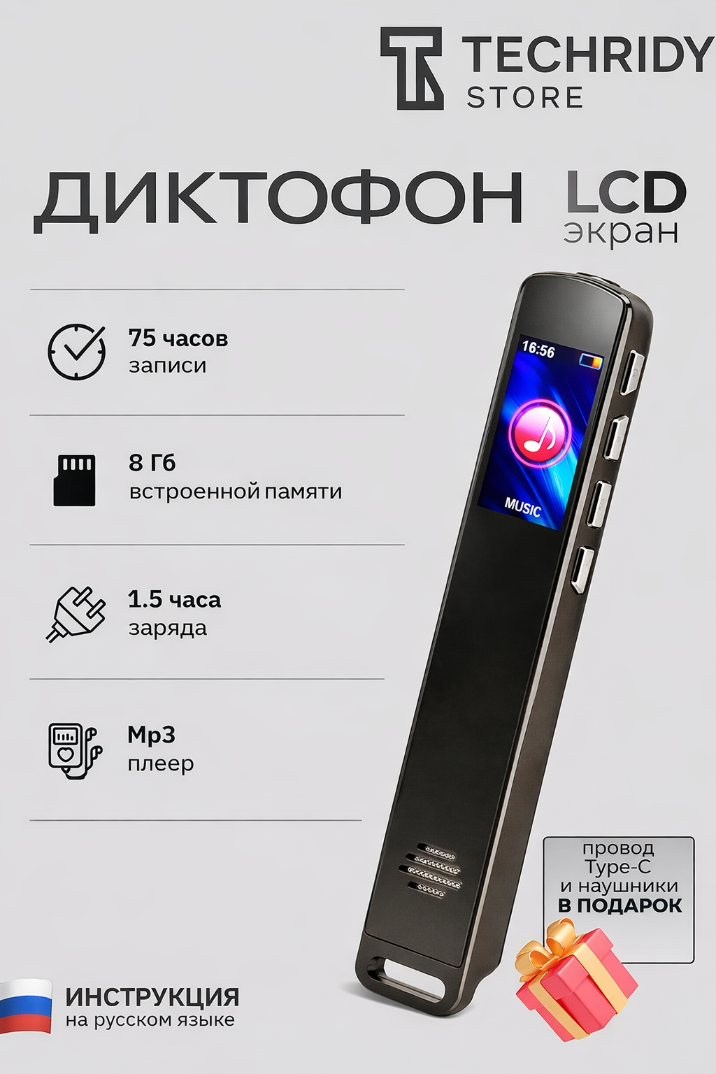 Цифровой диктофон с дисплеем и металлическим корпусом Q35, 8 гб встроенной памяти