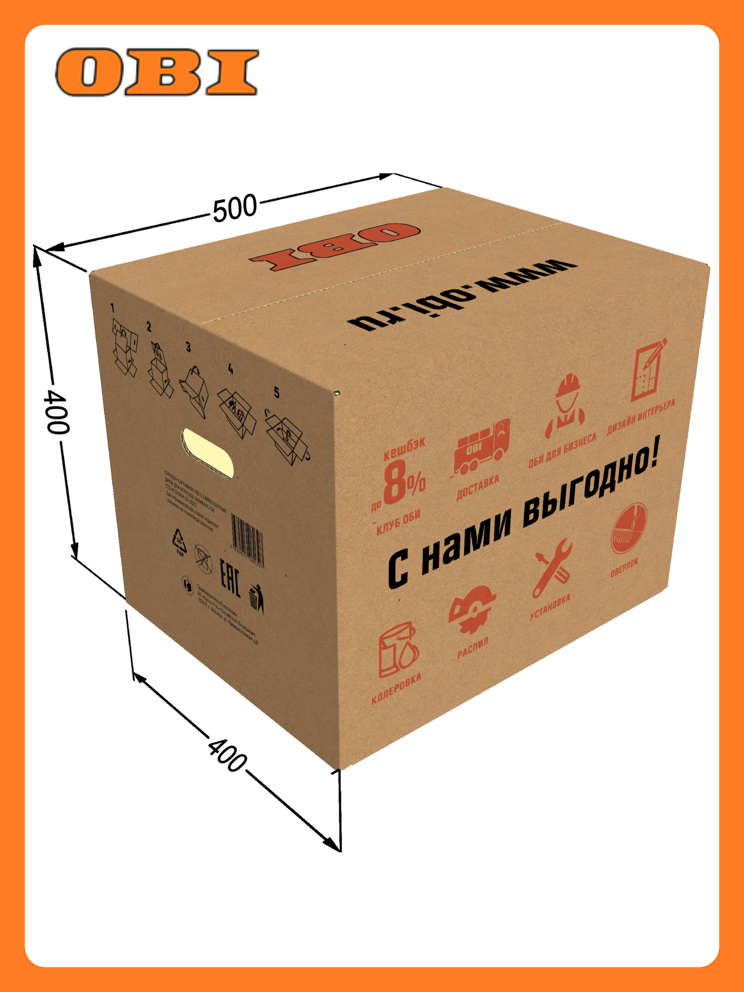 Коробка картонная OBI для переезда с самосборным дном 50х40х40 см