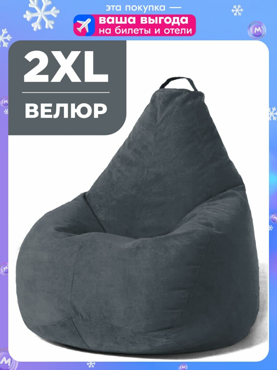 COOLPOUF Кресло-мешок Груша, Велюр натуральный, Размер XXL, темно-серый
