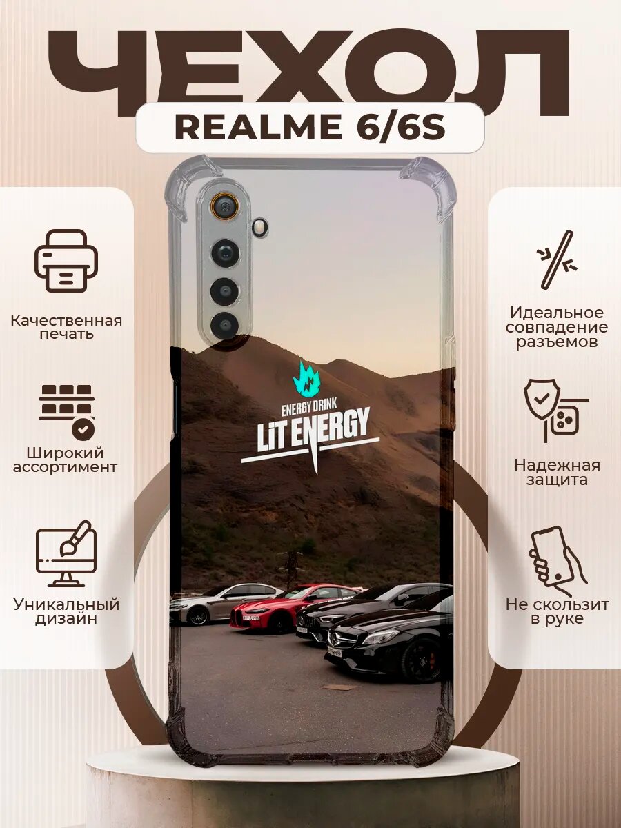 Чехол на Realme 6 / 6s силиконовый с принтом Lit Energy