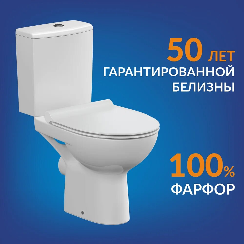 Унитаз-компакт напольный Cersanit Природа (Nature) Clean On 011 3/5 DPL EO slim 65410 с микролифтом, безободковый, антивсплеск, фарфоровый, белый, глянцевый, овальный, с нижним подводом, сиденье для у