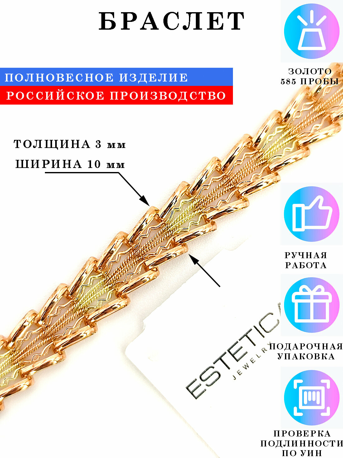 Браслет, красное, комбинированное золото, 585 проба, филигрань