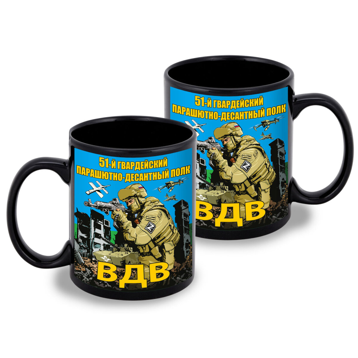 Черная керамическая кружка "51 гвардейский парашютно-десантный полк ВДВ" (с виниловой наклейкой; 250 мл; 9.5х8 см)