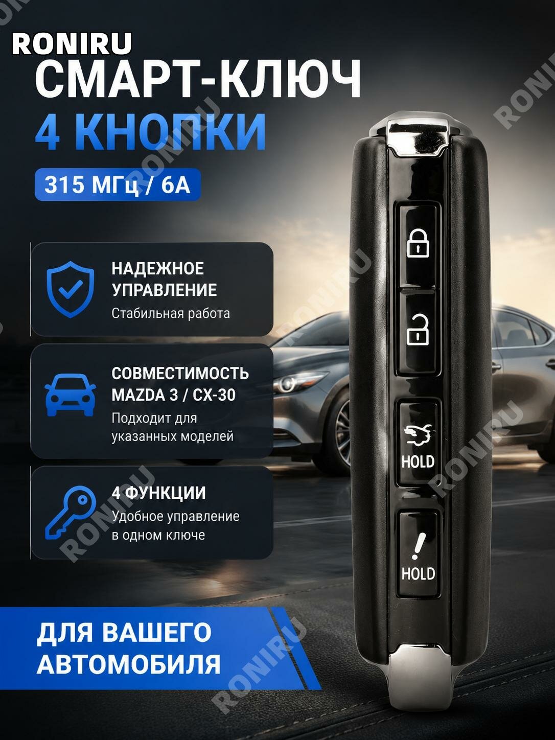 Смарт-ключ315 МГц6A SKE11D-01 для Mazda3 и CX-30,4 кнопки