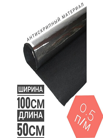 Антискрипный материал Шумология Скрипофф / антискрипный самоклеящийся материал для автомобиля 100 x 50см / Маделин