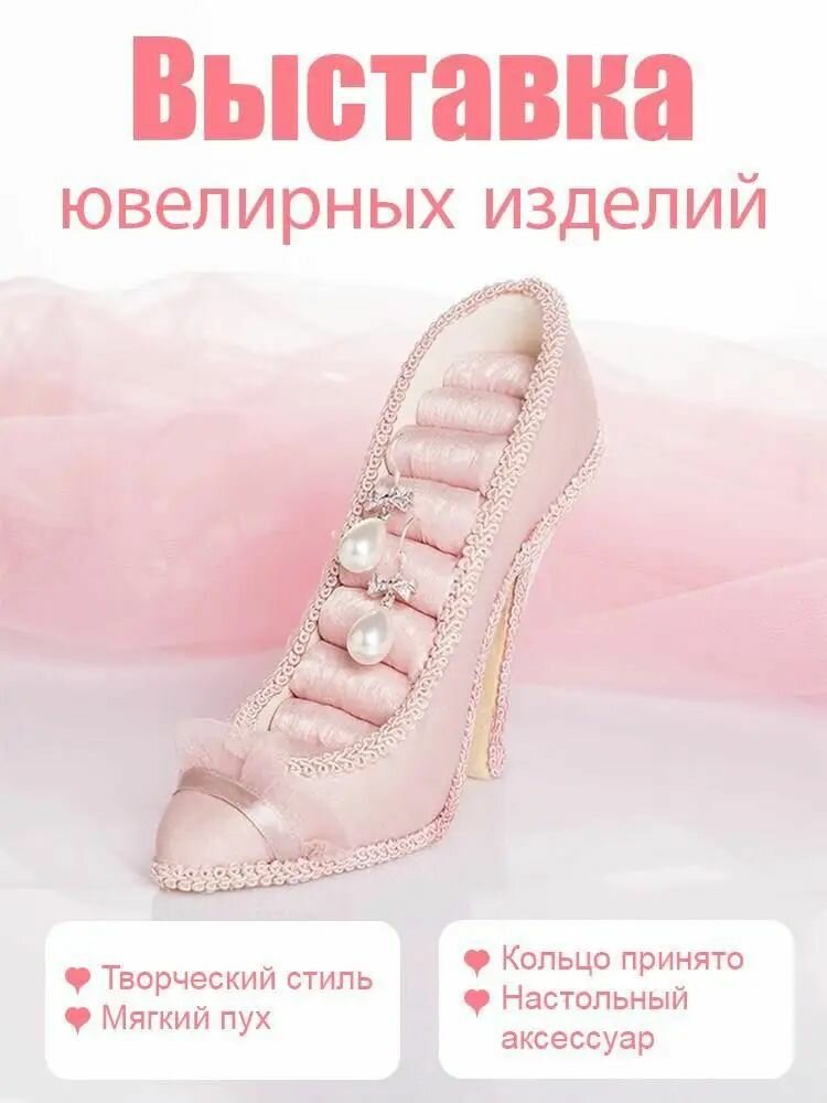 Премиумвитрина для колец, используемая для показа серег, браслетов и бижутерии, изготовлена как стенд.