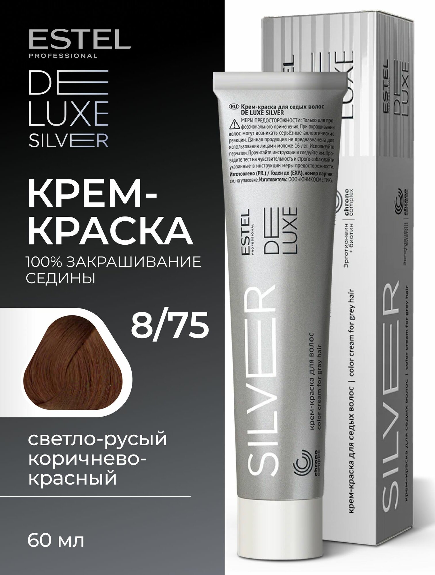 ESTEL PROFESSIONAL Краска DELUXE SILVER для окрашивания волос, 8/75 светло-русый коричнево-красный, 60 мл