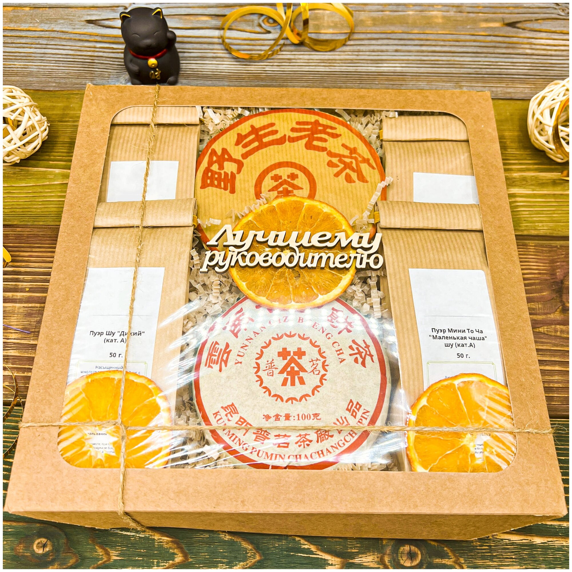 Подарочный набор руководителю Большое ассорти Пуэров: 6 видов чая от Полезный чай / HEALTHY TEA