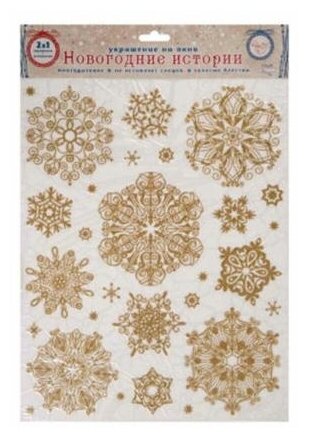 Украшение для окон и стекла декоративное "Золотые хлопья снега" с раскраской, 30х38 см, ПВХ, 81504