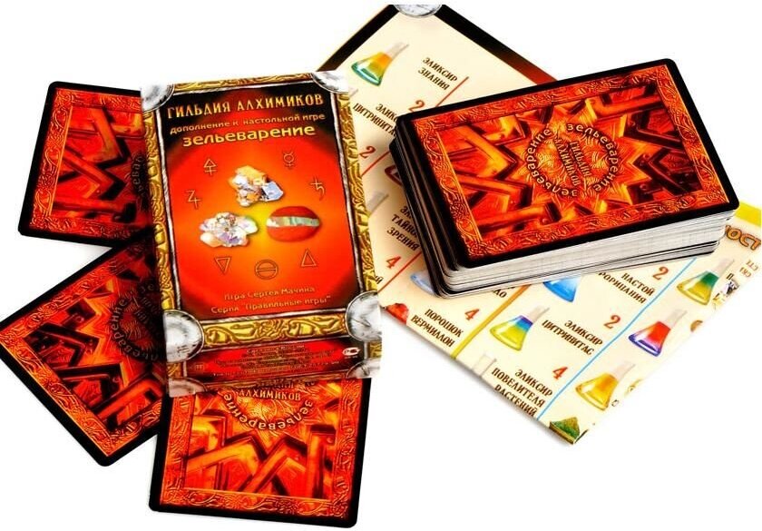 Зельеварение. Гильдия алхимиков