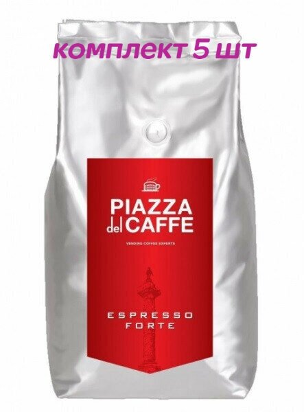 Кофе в зернах Piazza del Caffe Espresso Forte, 1 кг (комплект 5 шт.) 6010972