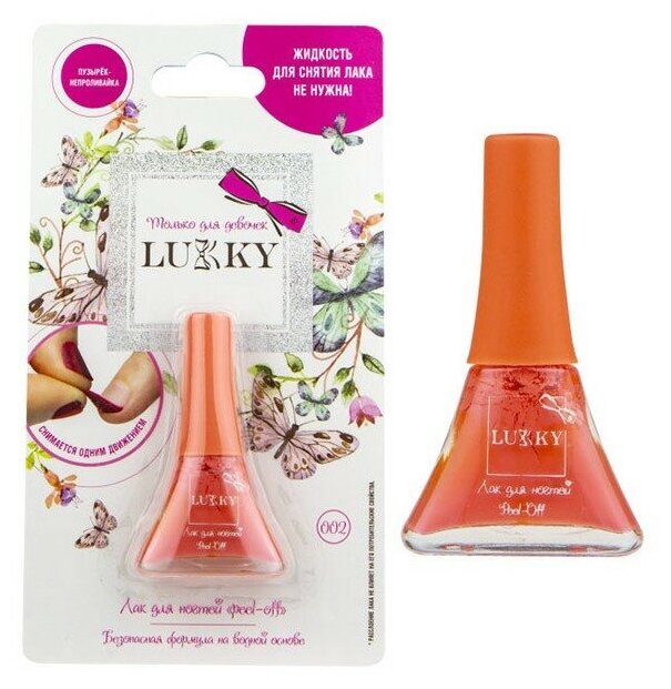 Лак для ногтей детский нежно-розовый 5,5 мл / LUKKY, на блистере