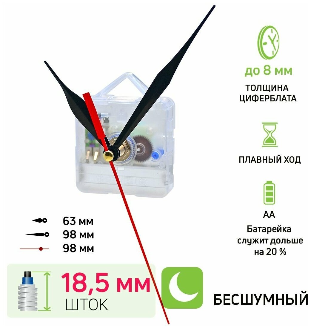 Часовой механизм со стрелками и встроенным подвесом для настенных часов, шток 18,5 мм, nICE, бесшумный ход, кварцевый