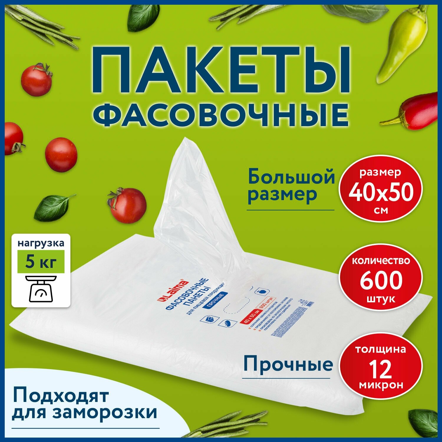 Пакеты фасовочные 40х50 см комплект 600 шт, ПНД 12 мкм, прочные, евроупаковка, LAIMA, 608531