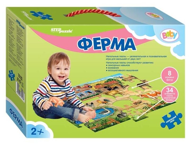 Степ. Напольный пазл "Ферма" большой, для развития памяти и внимания, от 2 лет