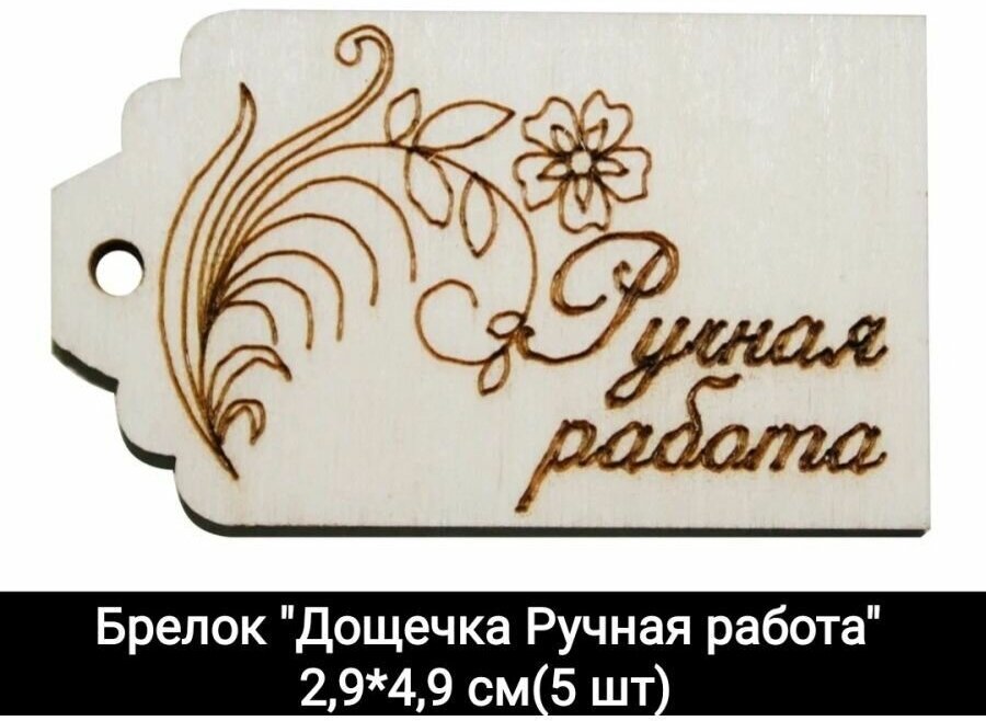 Деревянные заготовки для поделок декупаж