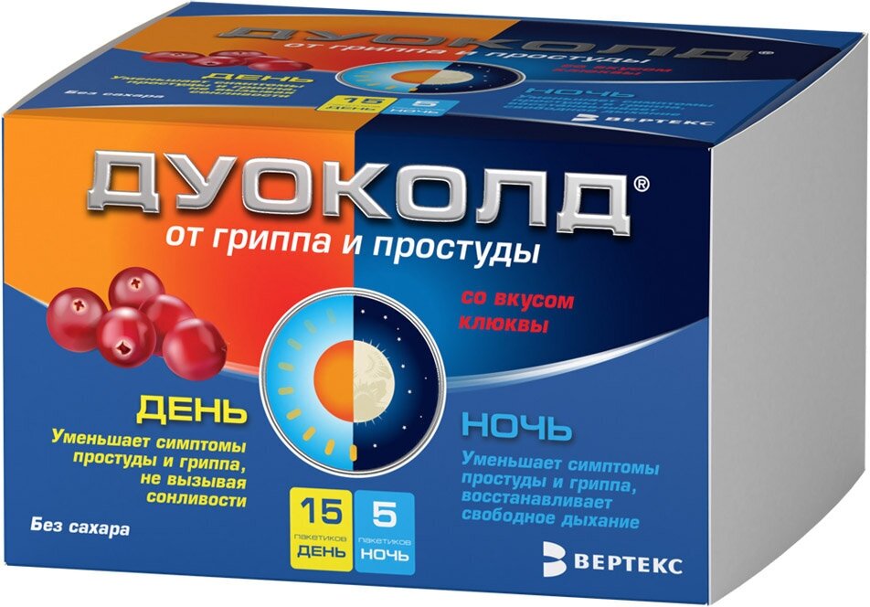 Дуоколд, набор порошков для приготовления раствора для приема внутрь, без сахара (клюква), день 5 г, 15 шт + ночь 5 г, 5 шт.