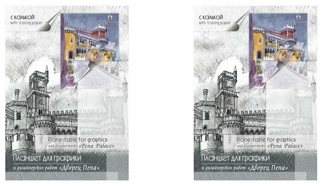 Лилия Холдинг Калька под карандаш А4 Дворец Пена, 30 л, 2 уп