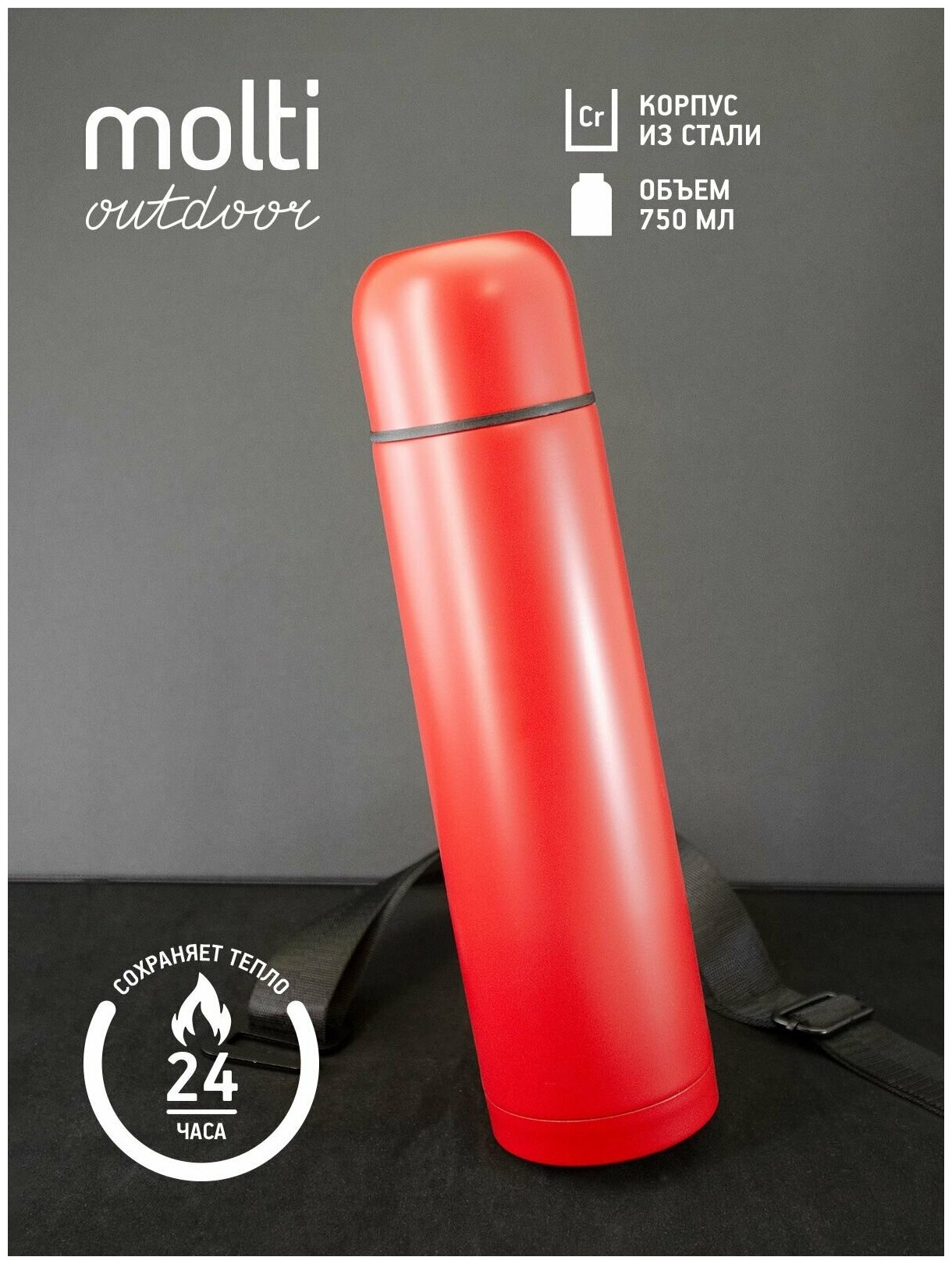 Термос для чая кофе из нержавеющей стали, автомобильный термос, 700 мл, красный