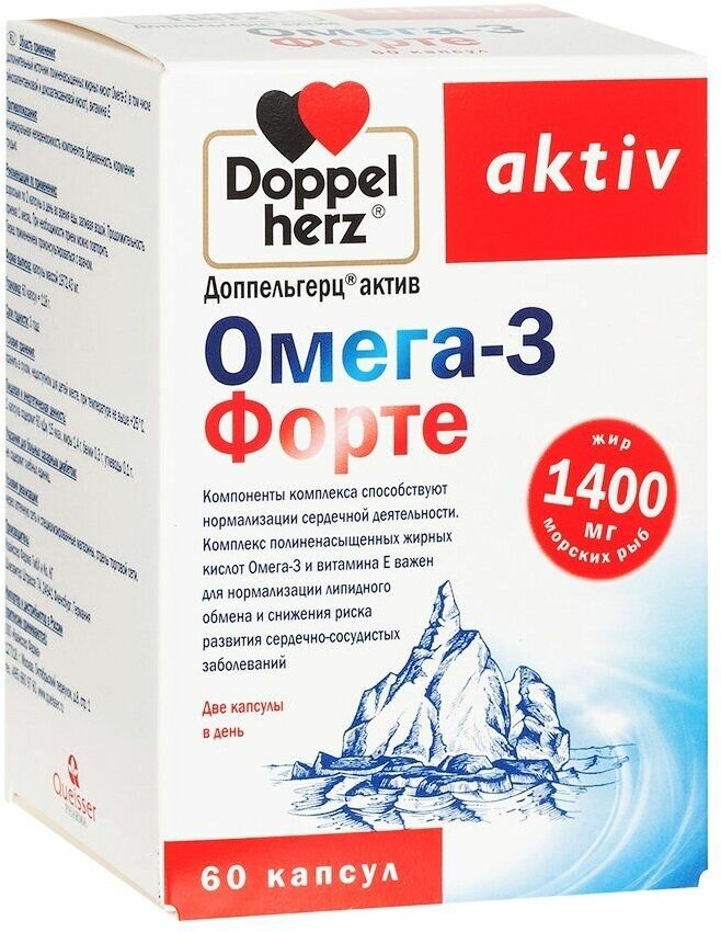 Доппельгерц Актив Омега-3 Форте капсулы N60