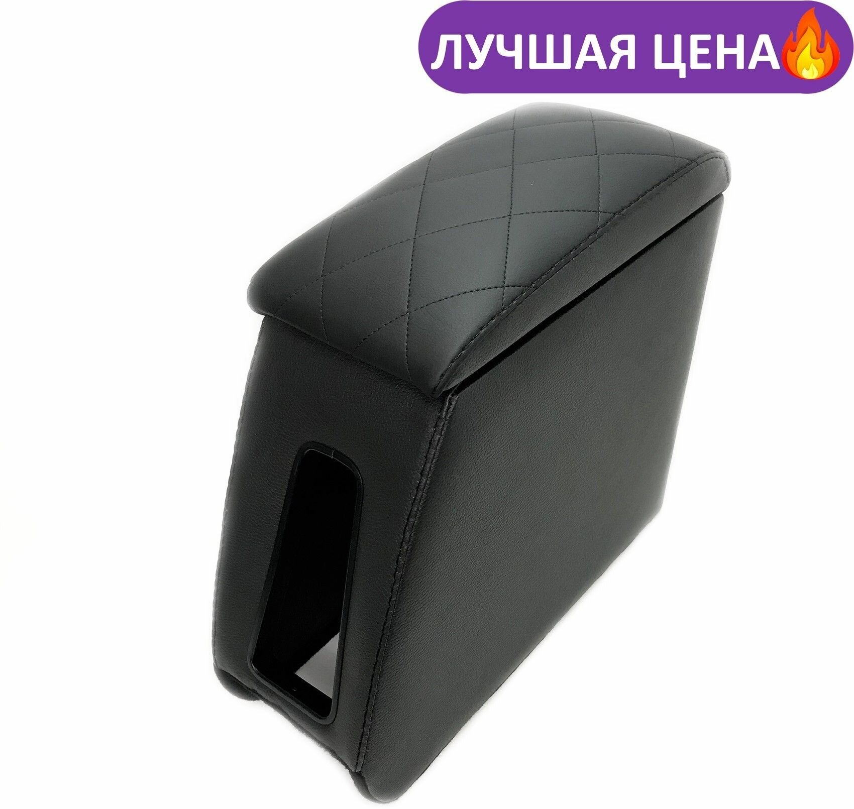 Подлокотник Hyundai Getz / Хундай Гетц черный, экокожа со стёжкой ромб.