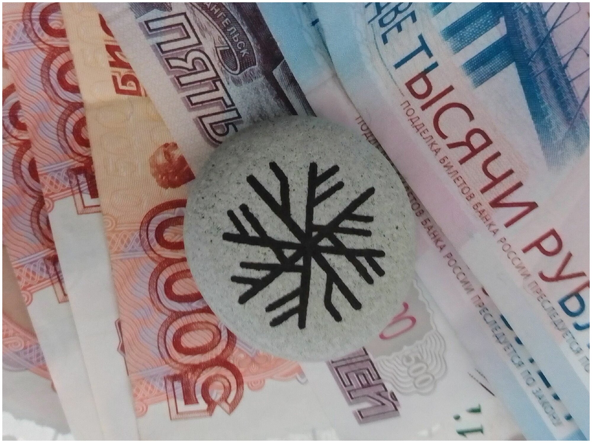 Денежная мельница Талисман для привлечения богатства на природном камне. Ручная работа.