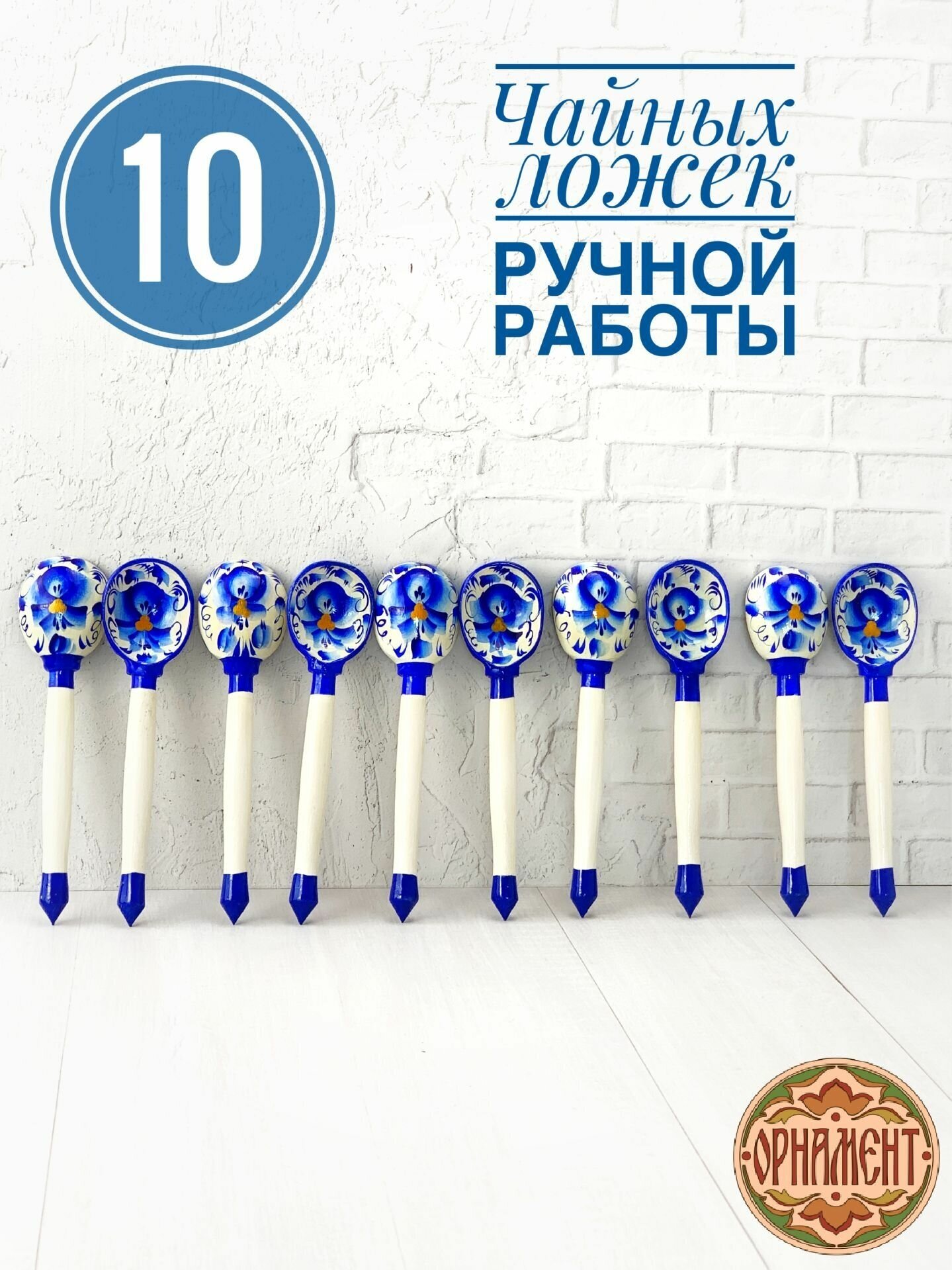 Ложки деревянные музыкальные, столовые, народные музыкальные инструменты, ручная авторская роспись, синие, 10 шт.