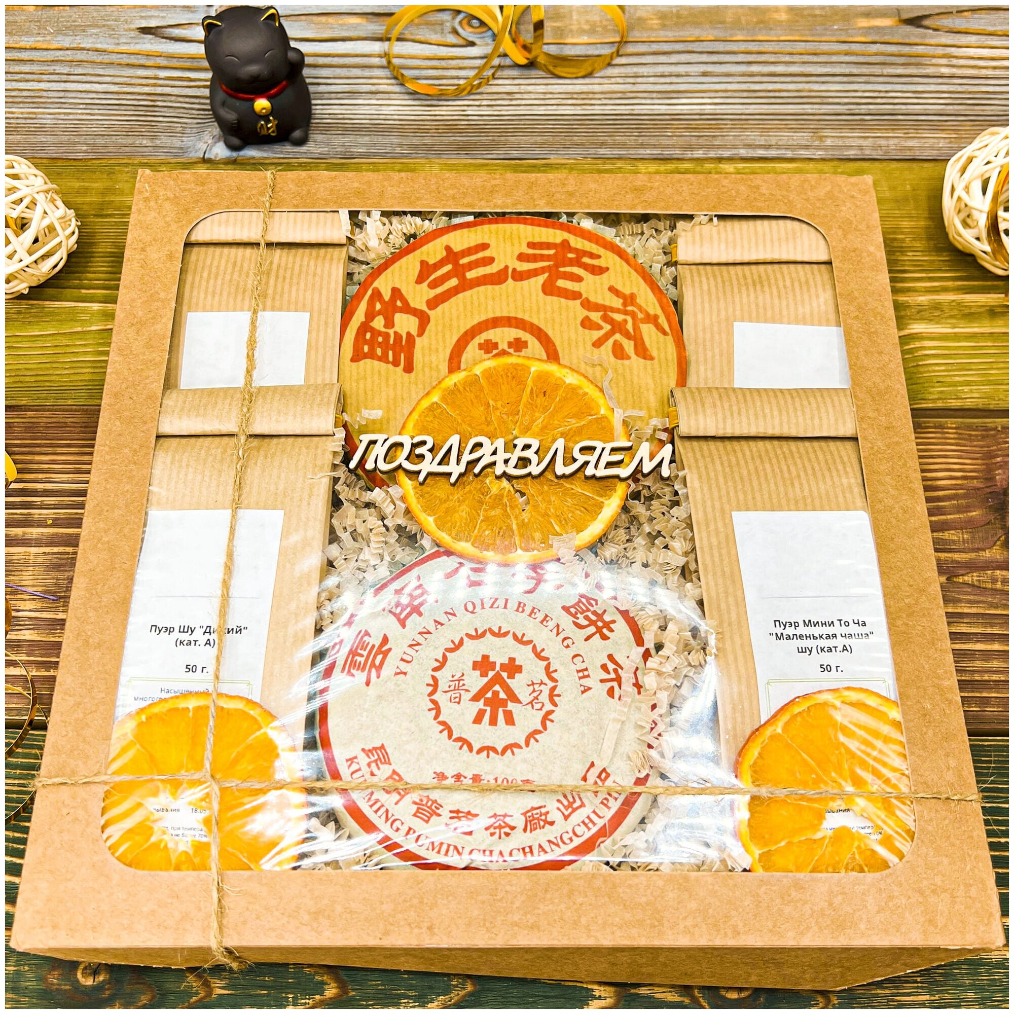 Подарочный набор для любого случая Большое ассорти Пуэров: 6 видов чая