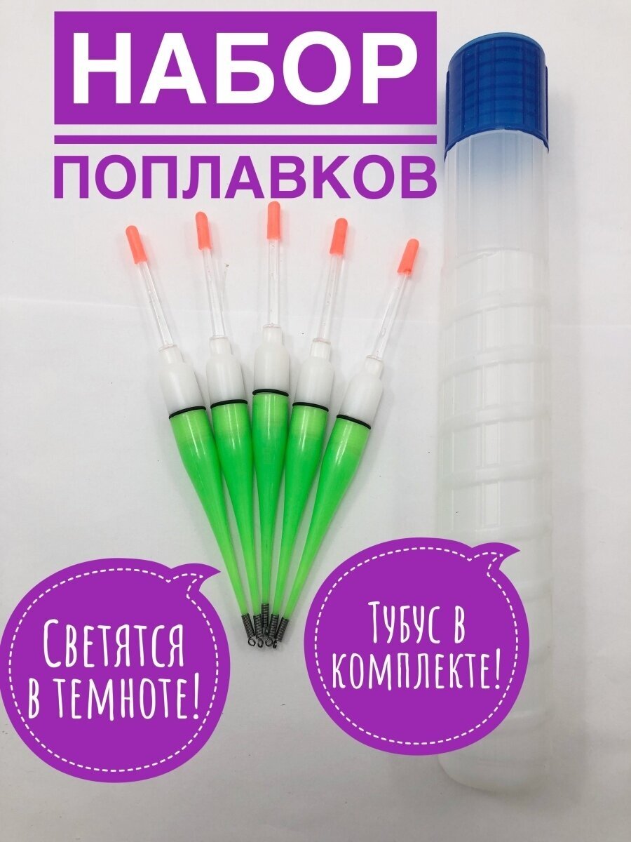 Поплавки светящиеся светодиодные