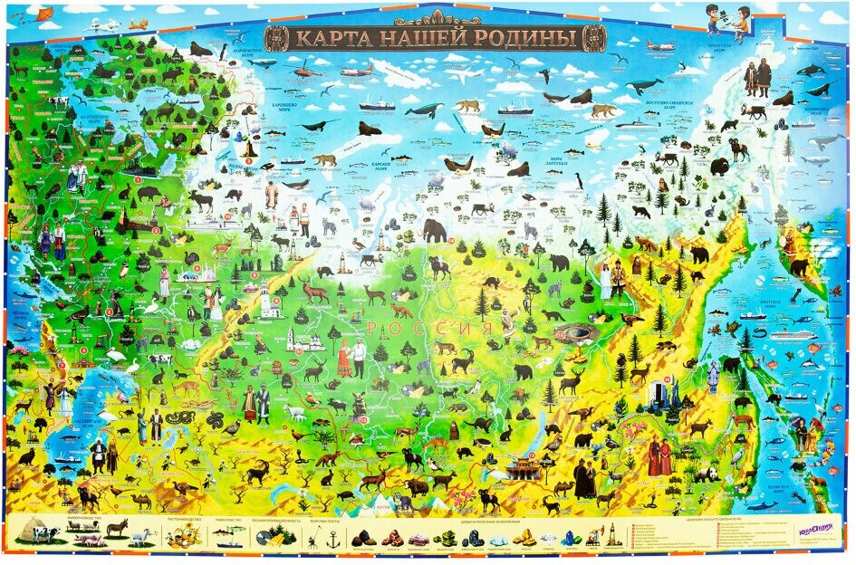 Карта России "Наша родина" 101х69 см, с ламинацией, интерактивная, в тубусе, юнландия, 112374, 112374