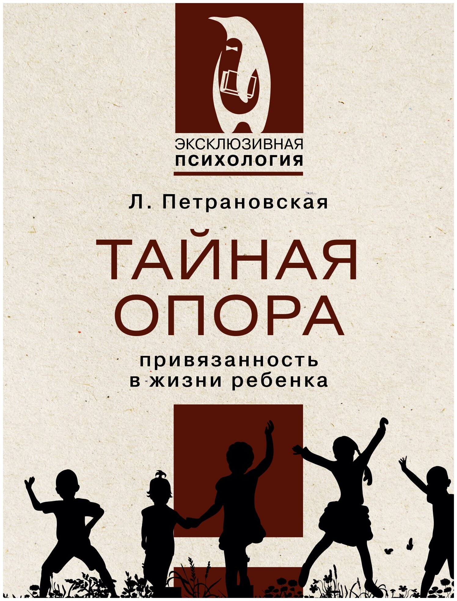 Тайная опора