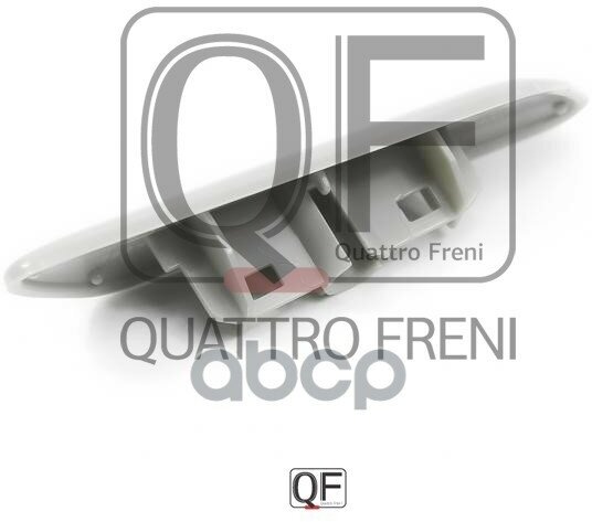 Крышка форсунки омывателя LH, QF40N00009 QUATTRO FRENI арт. QF40N00009