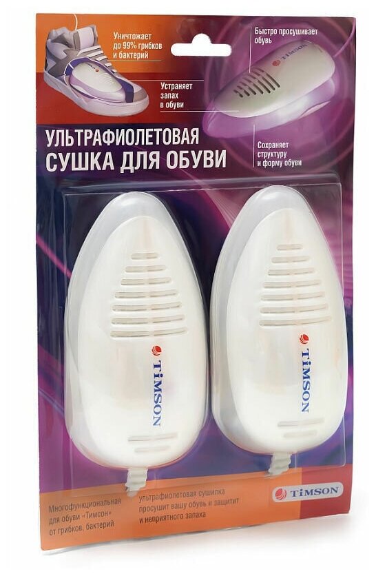 Сушка для обуви противогрибковая
