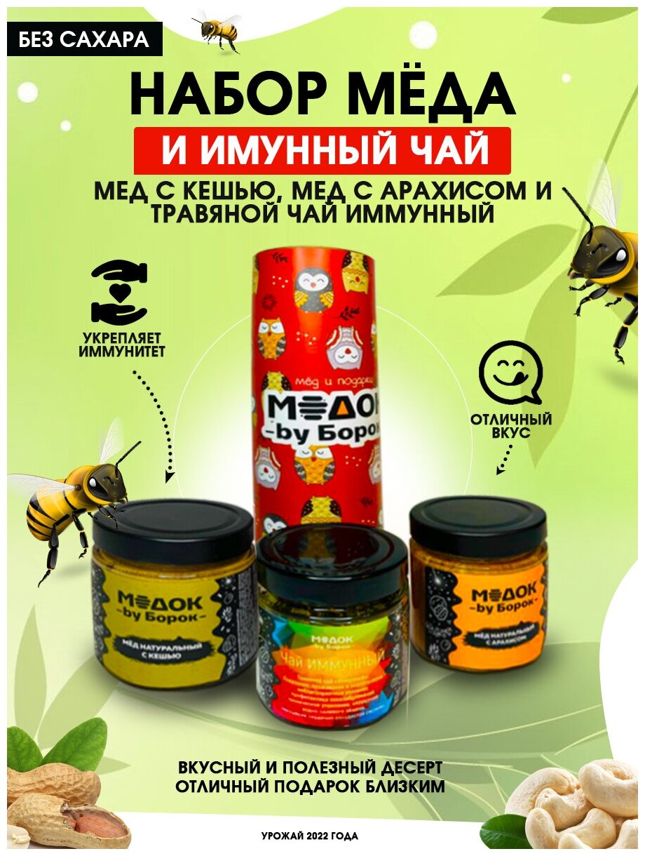 Подарочный набор натурального мёда с орехами, для подарка мужчине, женщине на любой праздник, ассорти из 2 вкусов