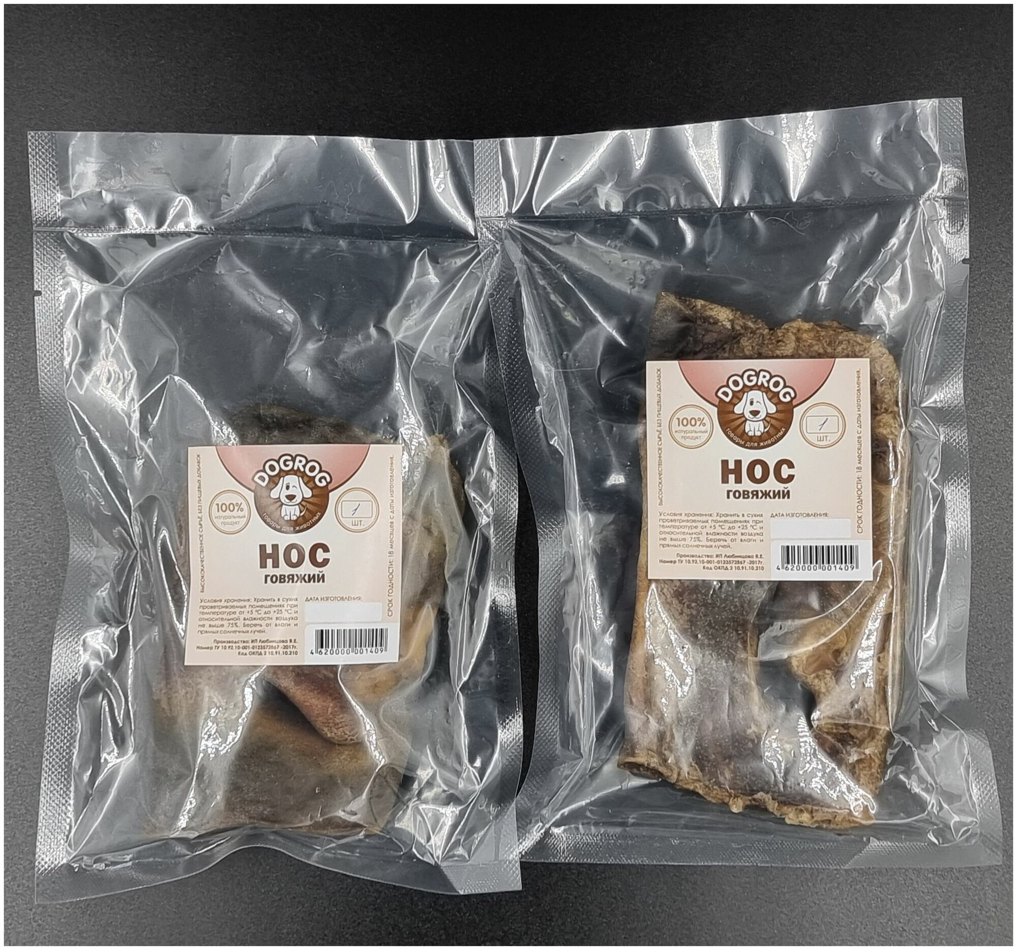 Нос говяжий сушёный, 2 шт, натуральное жевательное лакомство для собак, дрессировка и чистка зубов, DOGROG